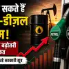 मिडिल ईस्ट में तनाव से बढ़ी क्रूड की कीमतें