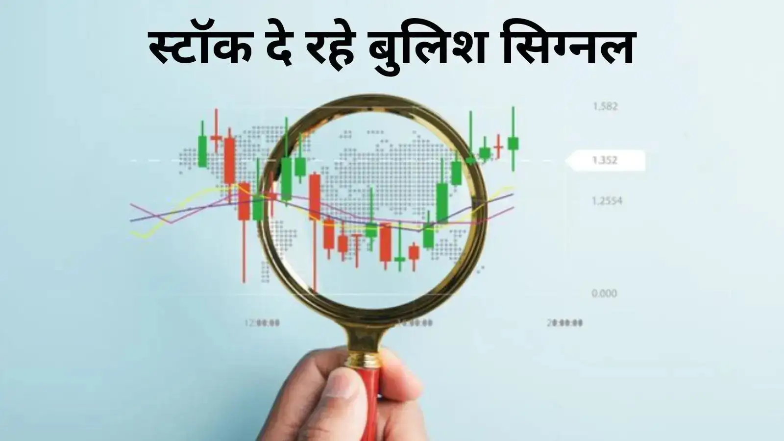 Stocks In Focus