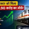 KAVACH 4.0 Project