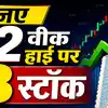 8 bse 500 stocks hit new 52 week high