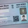 Pan Card