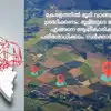 How To Check Land Related Documents In Kerala