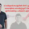 ബൈജൂസ് തകര്‍ച്ച സാമ്പത്തിക പാഠങ്ങള്‍: 'മാളിക മുകളിലേറിയ മന്നന്റെ തോളില് ...