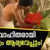 Banyan Tree Married Neem Tree,ആലും ആര്യവേപ്പും വിവാഹിതരായി; കല്യാണം ...