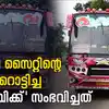 Mayavi Bus Porn Site Sticker,പോൺ സൈറ്റിൻ്റെ സ്റ്റിക്കർ പതിച്ചു സർവീസ് ...