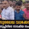 Praful Krishna Against P Jayarajan,'സിപിഎമ്മില്‍ ആരും ...