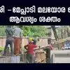 Nilambur-meppadi Malayora Highway,Nilambur-Meppadi Hill Highway ...