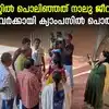 Cusat Students Death: ചേതനയറ്റ് അതുലും സാറയും ആനും ക്യാംപസിൽ, കുസാറ്റി ...
