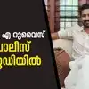 Dr Shahana Suicide Case Dr Ruwise in custody; 'ഹോസ്റ്റലിലും ...