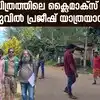 Vakeri Prajeesh Short Film: മരണത്തിന് മുന്‍പെ ഹ്രസ്വചിത്രത്തില് ...
