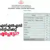 Process To Apply Duplicate Kerala SSLC Certificate : എസ്എസ്എൽഎസി സ ...