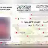 Saudi Iqama,Saudi Resident Identity Card: ഇഖാമ കാര്‍ഡില്‍ ഉള് ...