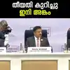 Kerala Lok Sabha Elections 2024 Dates,ഇനി 'പ്രചാരണച്ചൂട്' കൂടും ...