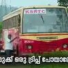 Ksrtc Tour Package List,അവധിക്കാലം വരുന്നു; കെഎസ്ആർടിസി ബജറ്റ് ടൂർ പാക്കേജുകൾ നോക്കിവെച്ചോളൂ ...