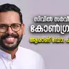 Who Is P Sarin,'ജൂനിയർ ശശി തരൂർ', സിവിൽ സർവീസ് വിട്ട് കോൺഗ്രസിൽ; ആരാണ് ...