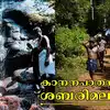 Sabarimala Traditional Trekking Path,ഉരക്കുഴിയിൽ മുങ്ങിക്കുളിച്ച് ...