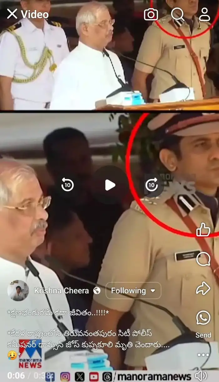 Fact Check Police Commissioner Fainted Tvm,Fact Check: റിപ്പബ്ലിക് ദിന ...