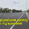 Six Lane Nh 66 Work In Kerala,ആറുവരിപ്പാതയുടെ മൂന്ന് റീച്ച് കൂടി അടുത്ത ...