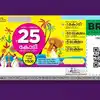 Onam Bumper 2025 Result List,അടിച്ചു മോനെ... 25 കോടി സ്വന്തമാക്കി ഈ ...