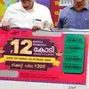 Kerala Lottery Pooja Bumper Br 106 Results,Pooja Bumper BR-106 Lottery ...