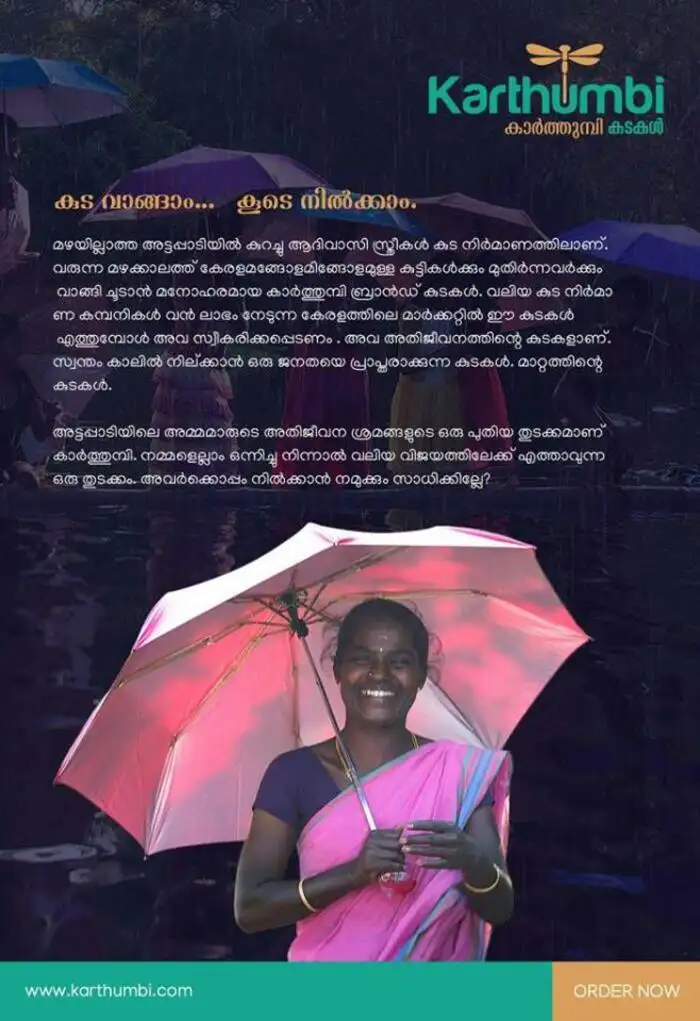 Attapadi Mothers Karthumbi Umbrellas,വാങ്ങണേ...അട്ടപ്പാടിയിലെ ...