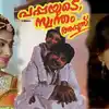 Actress Seena Dadi,'പപ്പയുടെ സ്വന്തം അപ്പൂസി'ലെ സീന ദാദി എവിടെയാണ് ...