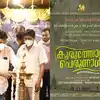 Movie Kuruthola Perunnal,ശ്രീനിവാസനും ഹരീഷ് കണാരനും ...