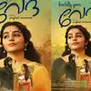 Lovefully Yours Veda Movie,നെറ്റിയില്‍ പൊട്ടുകുത്തി, കണ്ണില്‍ മഷിയെഴുതി ...
