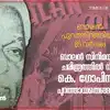 വിധിയും ബാലനും: മലയാളത്തിലെ ആദ്യ ശബ്ദചിത്രത്തിന് തുടക്കമിട്ട മലയാളി ...