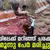 Vattappara Valavu Accident,Malappuram Accident: വട്ടപ്പാറ വളവിൽ വീണ്ടും ...