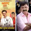 Jitendra Avhad Conduct Shows Of Marathi Movie Maharashtra Shahir: The ...