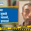 Mira Road Murder case Accused Manoj Sane Made plan Of Killing Sarswati ...