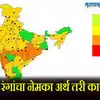 What Is Meaning Of IMD Rain Alerts In Various Colors Like Red Orange ...