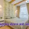 Vastu Tips for Bedroom In Marathi Right Direction For Bed wall Color ...