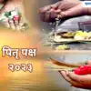 2023 Pitru Paksha Date And Importance In Marathi Shraddha Paksha Niyam ...