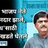 Vaidyanath Sahakari Sakhar Karkhana In Trouble ; गोपीनाथ मुंडेंनी भाजप ...