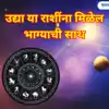 Five Lucky Zodiac Signs On Budhwar 4 October Ravi Yog Shubh For Mesh ...