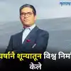 Success Story of Inverter Man of India How Kunwer Sachdev Turned Wounds ...