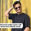 Puneri Pratik Education: 'करिअरमध्ये काहीच घडणार नाही' म्हणणाऱ्यांना ...