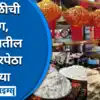 Good News Dhule CSMT Dhule Express Start From 13 Nov; गुड न्यूज, उत्तर ...
