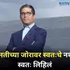 Success Story of Kunwer Sachdev Who Once Sold Pens to Afford his ...