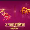 Paru And Shiva Two New Serial Comming Soon On Zee Marathi; झी मराठी ...