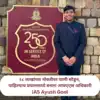 IAS Ayush Goel Success Story : वडिलांचे किराणाचे दुकान, पण मुलाने अथक ...