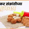 Til gul ghya ni goad goad bola Makar Sankranti 2024 Wishes in Marathi ...