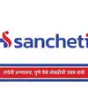 Sancheti Hospital Pune Recruitment 2024: पुण्याच्या संचेती रुग्णालयात ...