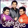 Marathi Play All The Best Directed By Devendra Pem Will Be Start Again ...