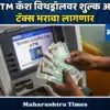 ATM Cash Withdrawal Limit Per Day and Transaction Charges For SBI, HDFC ...
