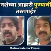 Pune Drug Racket Mulshi Pattern Fame Actor Ramesh Pardeshi Shared ...