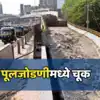 Gokhale Bridge And Barfiwala Flyover Height Mismatch Causes Traffic ...