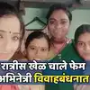 Ratris Khel Chale Fame Actress Managal Rane Got Married Photo Viral ...